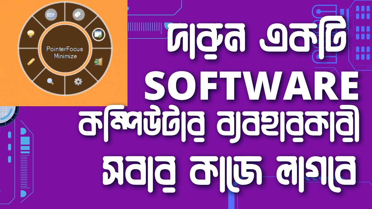 Computer Mouse Pointer Focus/কম্পিউটারের মাউস এর জন্য দারুন একটি ...