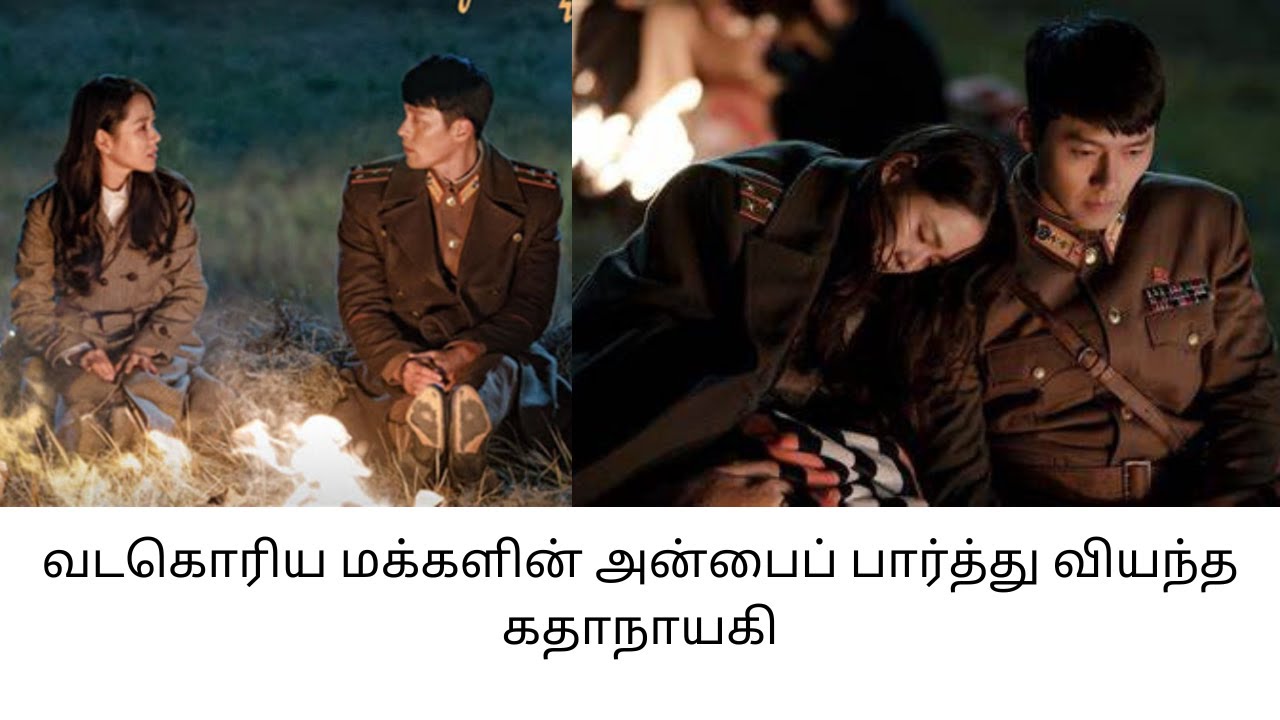 வடகொரிய மக்களின் அன்பைப் பார்த்து வியந்த கதாநாயகி/BY{RJ.RAJ} - YouTube