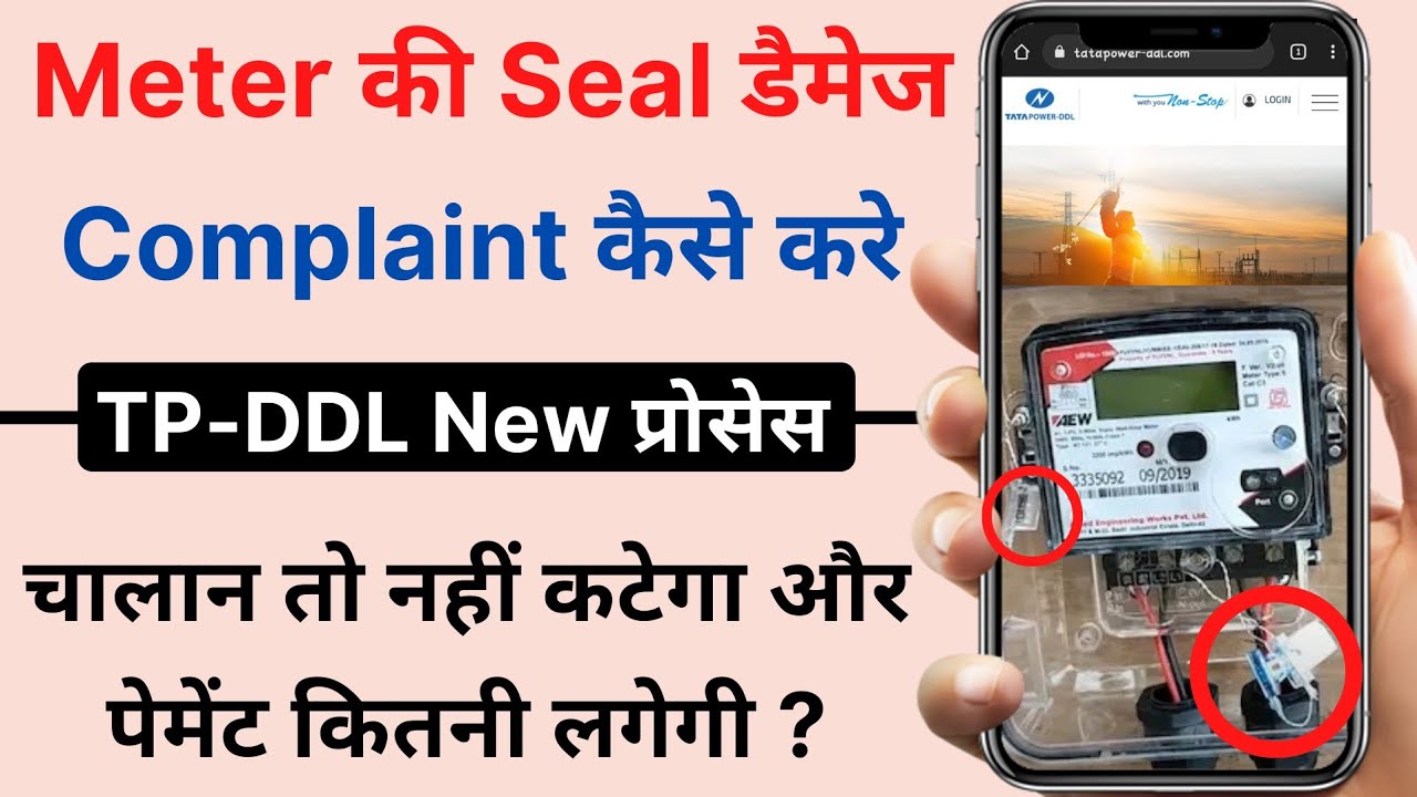 Tpddl Meter Seal Damage Change Meter Ki Seal Tut Jaye To Kya Kare How To Change Meter Seal tpddl-meter-seal-damage-change-meter-ki-seal-tut-jaye-to-kya-kare-how-to-change-meter-seal