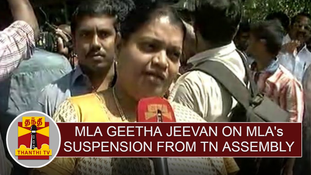 MLA Geetha Jeevan on DMK MLAs Suspension from TN Assembly | Thanthi TV - YouTube