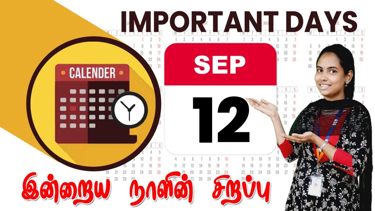 Important Days Of 12 September | Current Affairs In Tamil | National ...