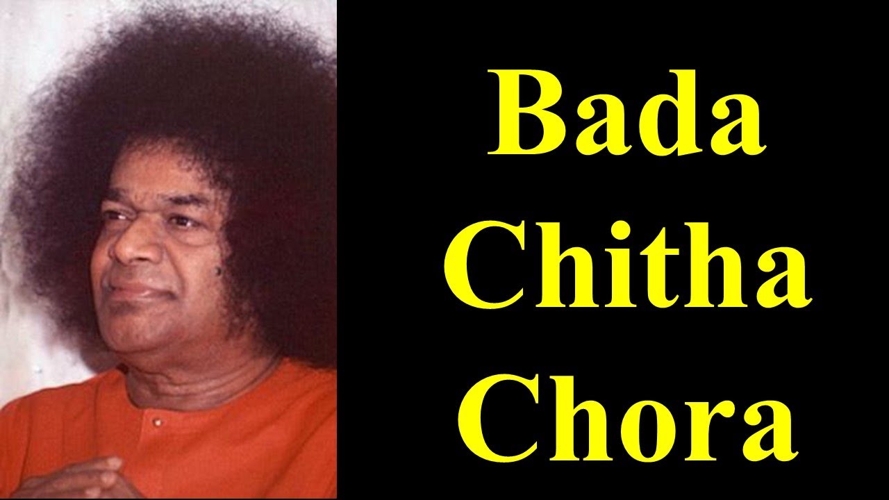Bada Chitha Chora |Sathya Sai Bhajan | Prasanthi Mandir Bhajan ...