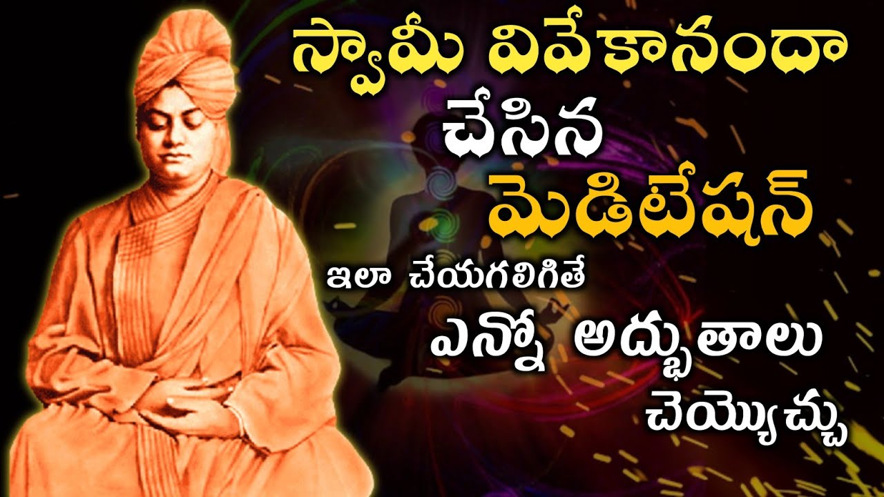 Swamy vivekananda: meditation technics and benefits | power of ...