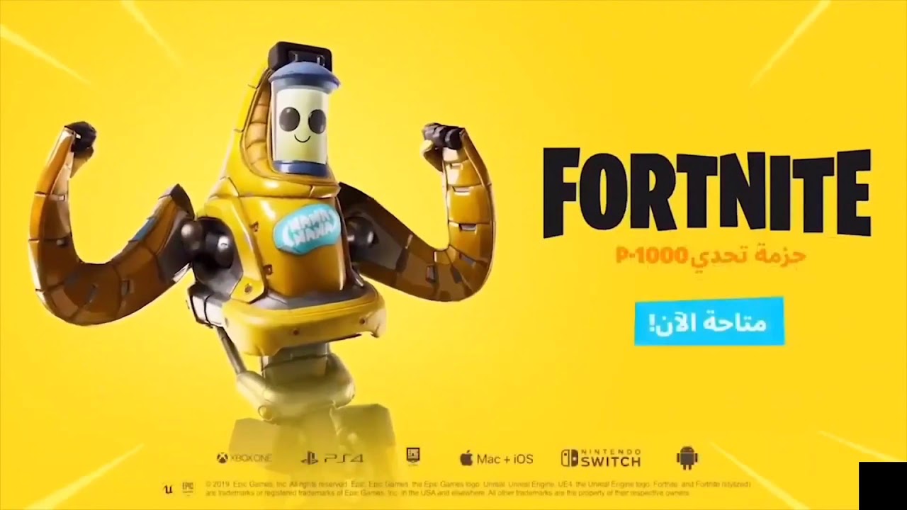 Fortnite New Peely Mech Skin - YouTube