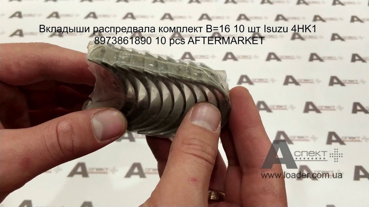 Вкладыши распредвала комплект metal camshaft 10 pcs B=16 10 шт Isuzu ...
