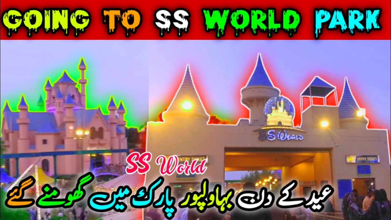 Going to SS World Park in bahawalpur 2nd Eid Day saraiki vlogs ...