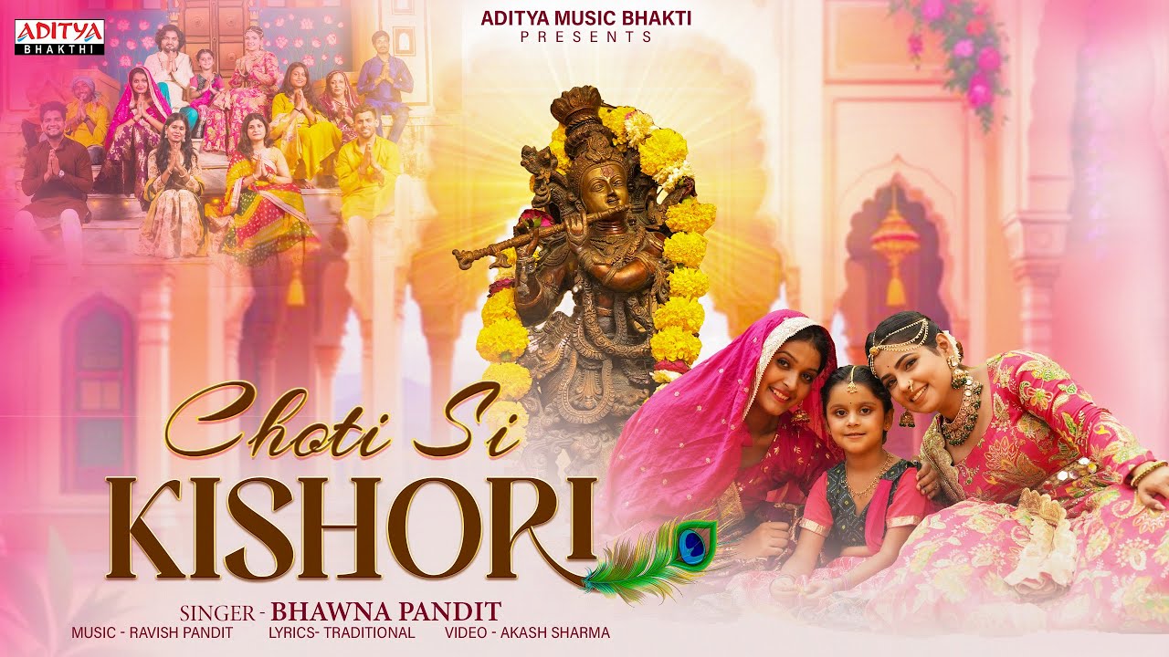 छोटी सी किशोरी (Choti Si Kishori) – Krishna Devotional Song | Bhawna ...