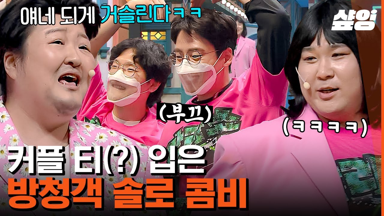 코미디빅리그 솔로들한테 커플티 선물하면 생기는 일ㅋㅋㅋ 본격 이국주 거슬리게 만드는 코너🤣 Youtube