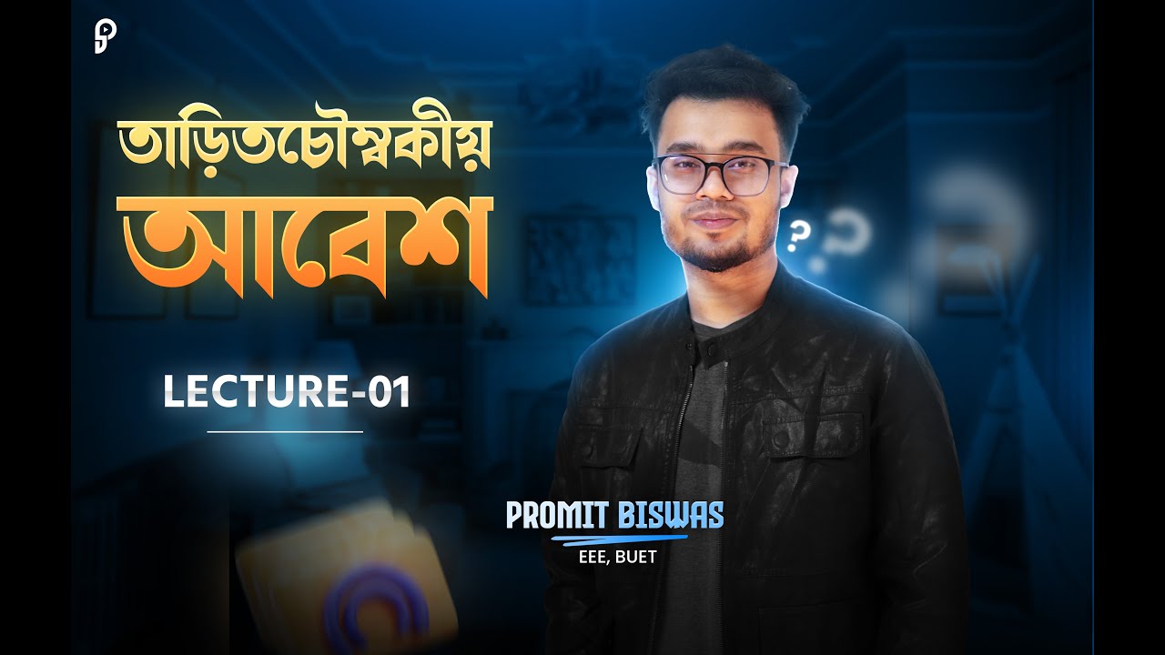 Electromagnetic Induction | Lecture 01 | Promit Biswas, EEE, BUET - YouTube