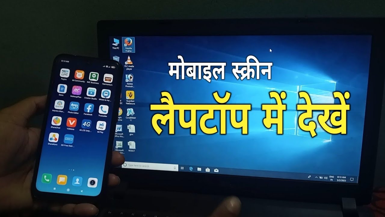 Mobile Screen Laptop Se Kaise Connect Kare || Mobile Screencast with ...