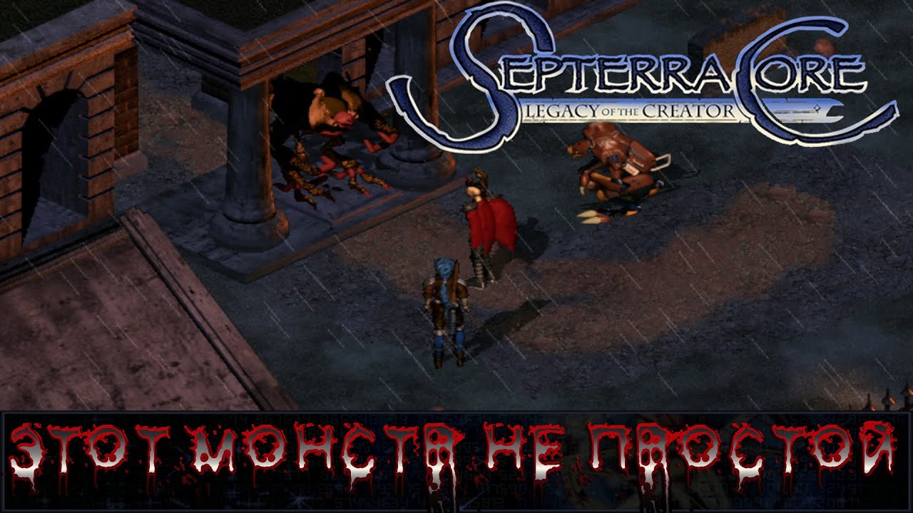 SEPTERRA CORE НА КЛАДБИЩЕ НЕ ВСЕ СПОКОЙНО ПРОХОЖДЕНИЕ #5 - YouTube