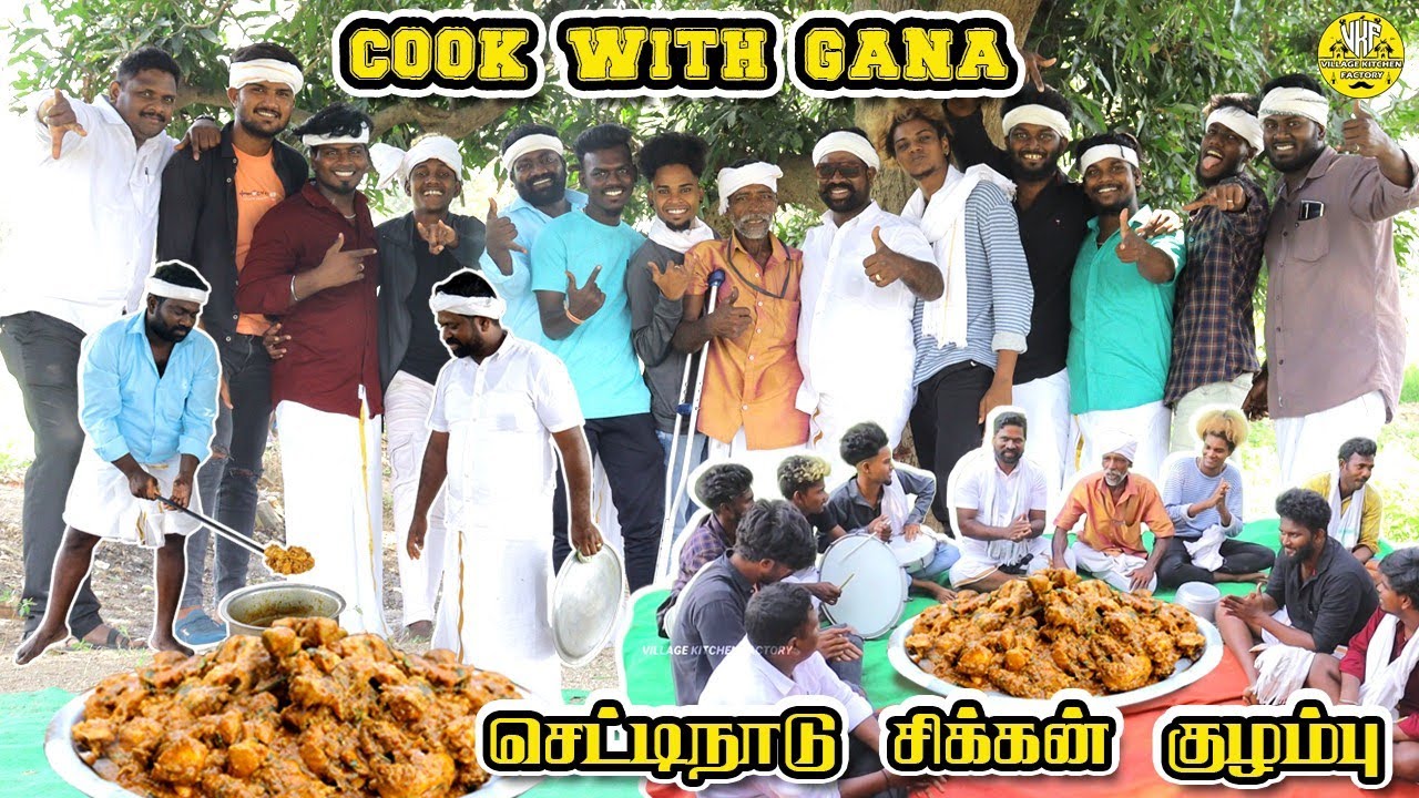 செட்டிநாடு சிக்கன் குழம்பு | Chicken Gravy Chettynad | gana gokul | prasanth smiley | imc rishi ...