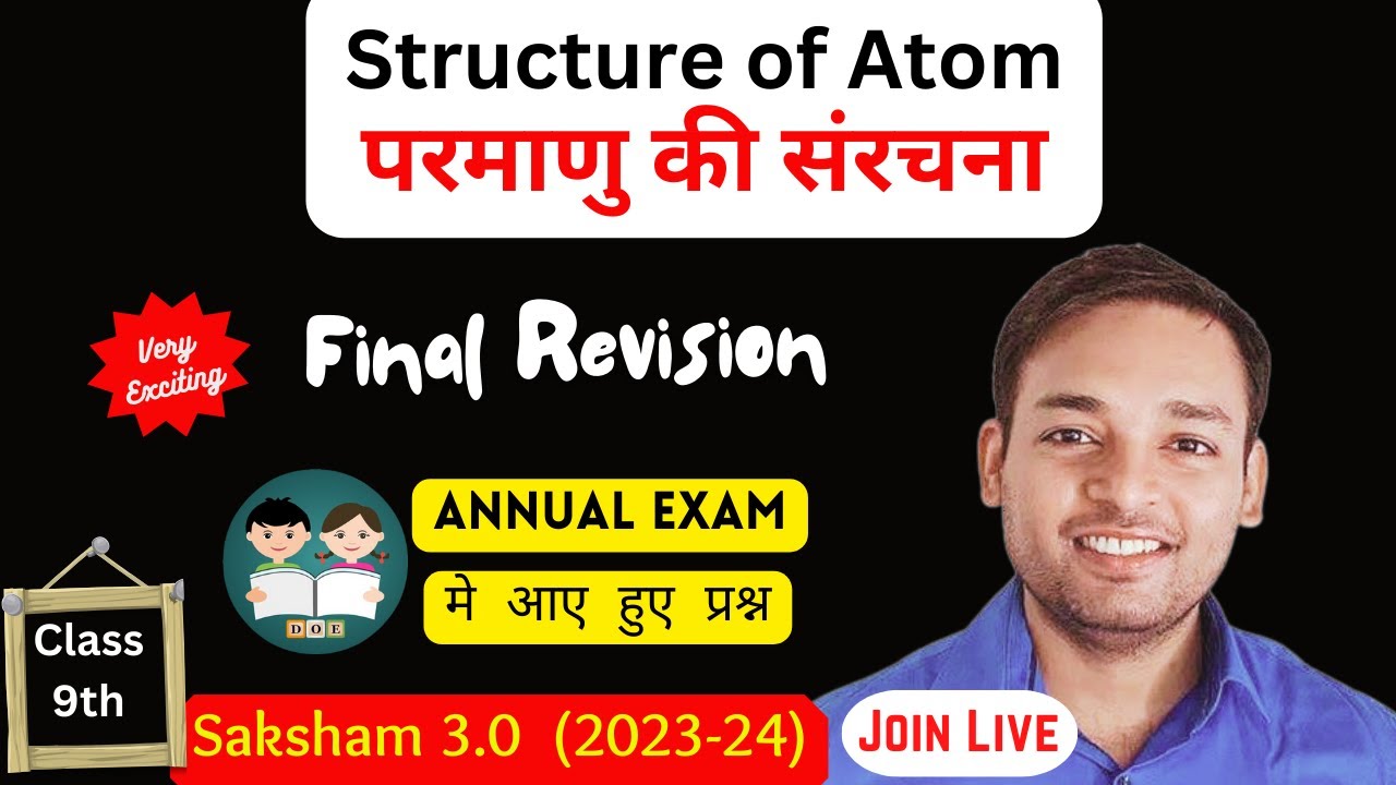 Structure of Atom class 9 science | परमाणु की संरचना class 9 by Ramesh ...