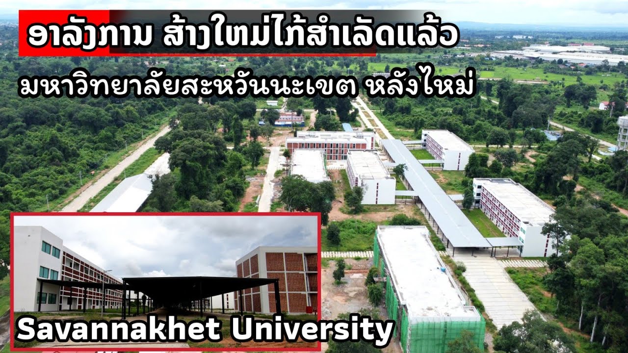 ພາເລາະຊົມພາຍໃນມະຫາວິທະຍາໄລສະຫວັນນະເຂດຫຼັງໃຫມ່ | Savannakhet University ...