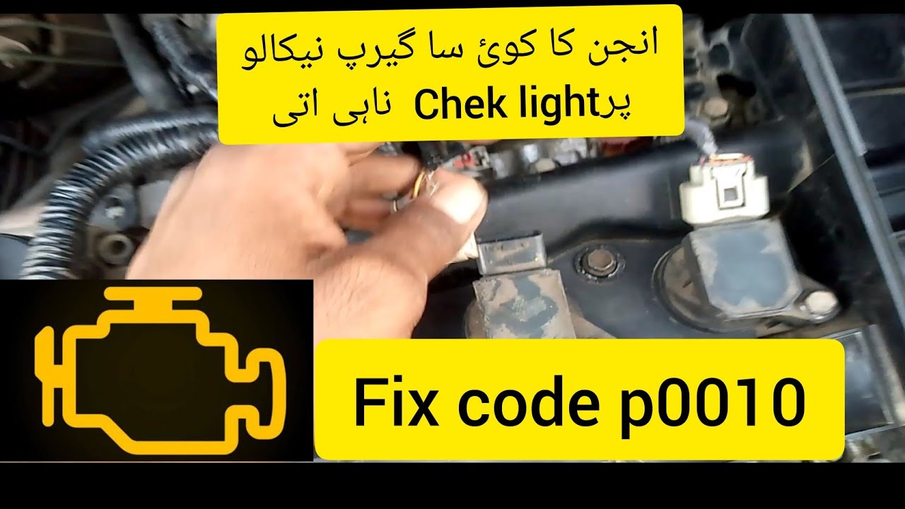 How to fix chek engine light off but code P0010 steel on #toyota #vitz ...