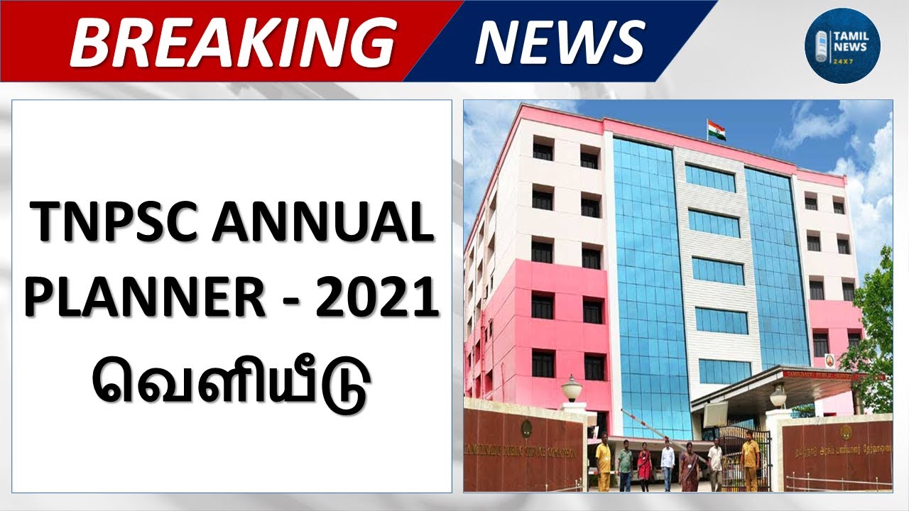 TNPSC Annual Planner 2021 Released |Tnpsc Latest Notification 2021 ...