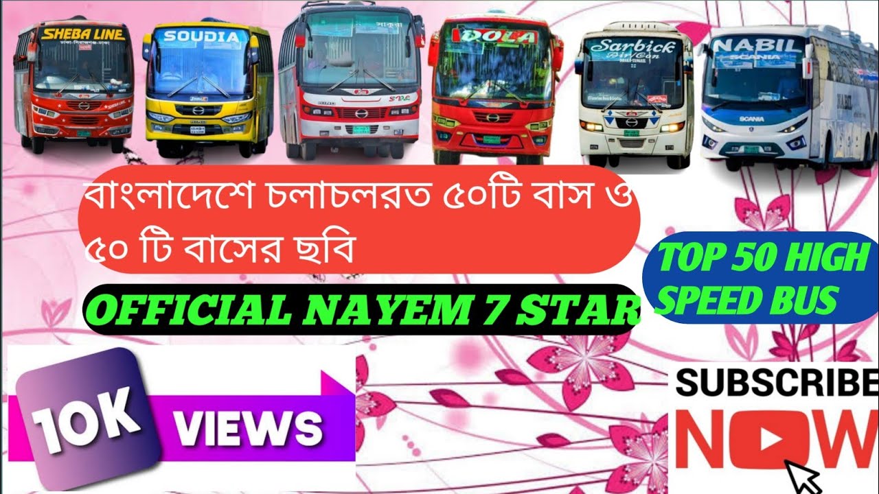 TOP 50 HIGH SPEED BUS IN BANGLADESH - YouTube