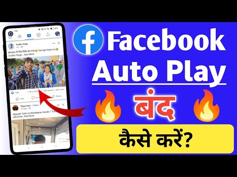 Facebook Autoplay Video Band Kaise Kare?||How to Stop Autoplay Video on ...