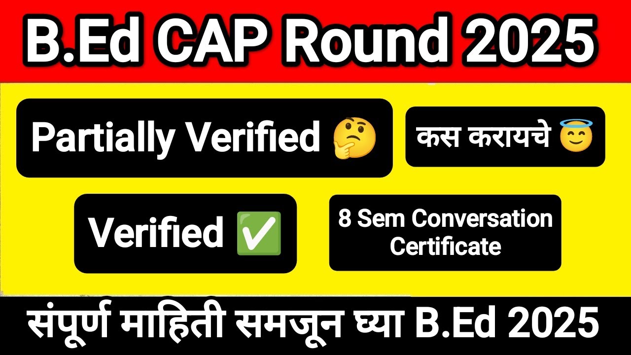 BEd Form Partially Verified काय करायचे 🎯 Bed Admission 2025 🛑 Bed Cap ...