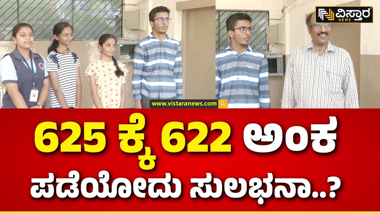 SSLC Result Announced | Sai Raghu rank Student | ಪ್ರತಿದಿನ ಎಷ್ಟು ಗಳ ಕಾಲ ...