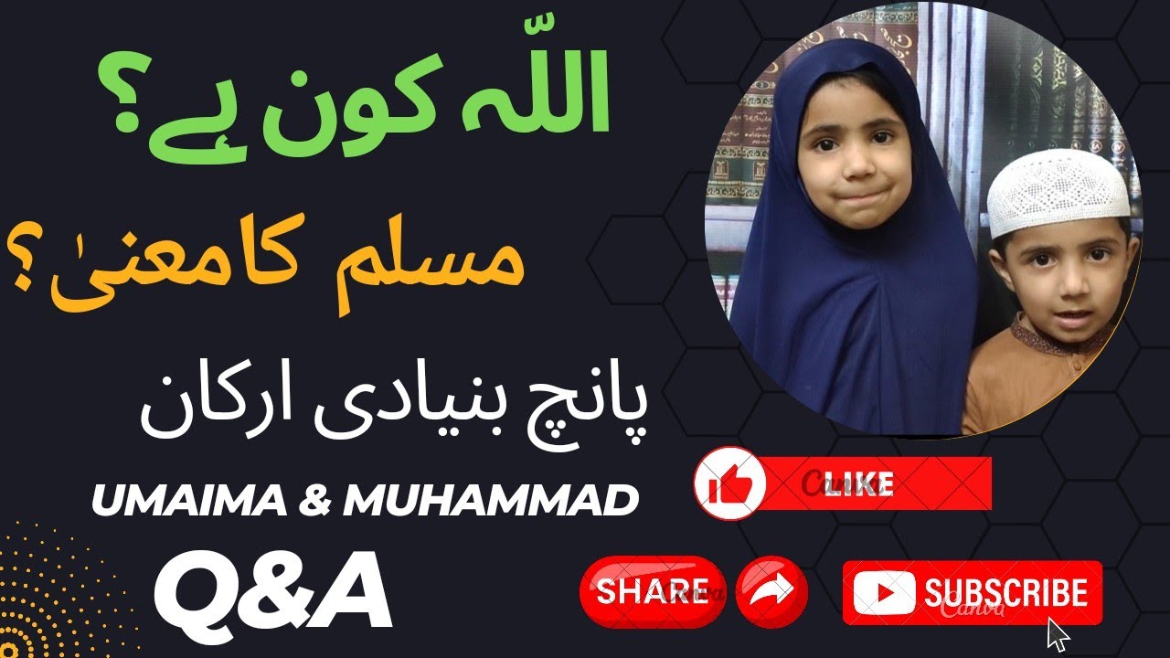 Bachon K leye 4 Buhat Zaruri Islamic Swaal O Jawaab| Muhammad &Umaima| - YouTube