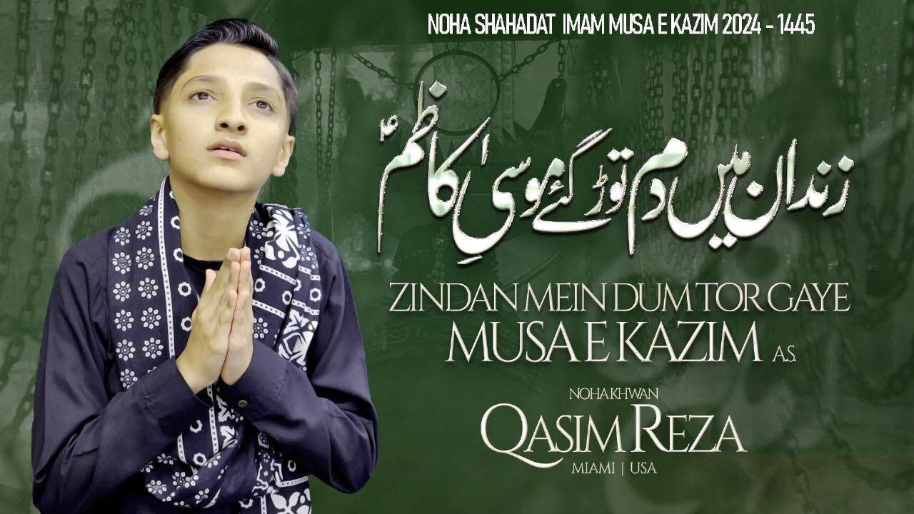Zindan Mein Dum Tor Gaye Musa E Kazim a.s. | Qasim Reza | New Noha ...