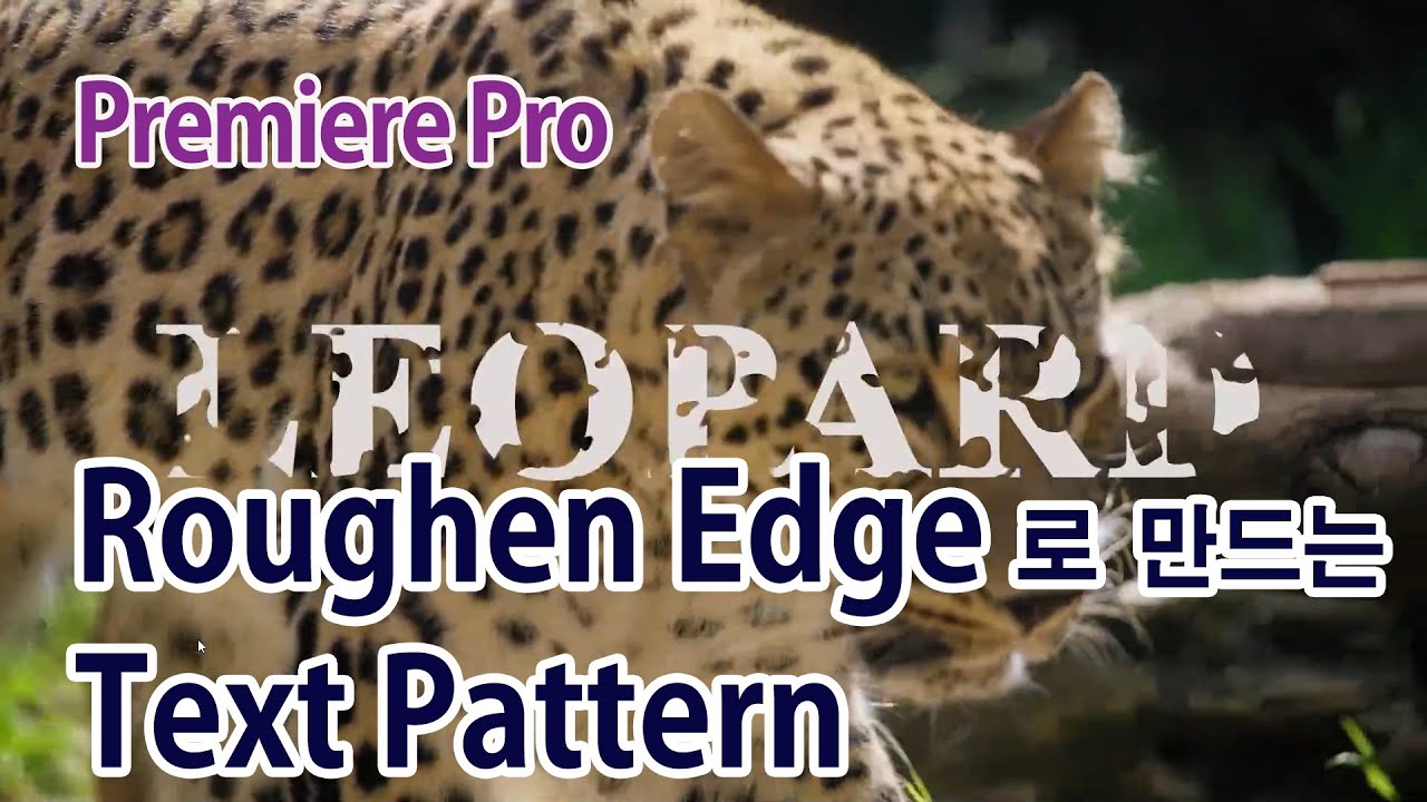Roughen Edge로 Text안의 Pattern 만들기 - YouTube