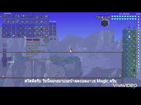 Terraria Calamity Mod - Stratus Sphere (Nebula Arcanum Evo) - YouTube