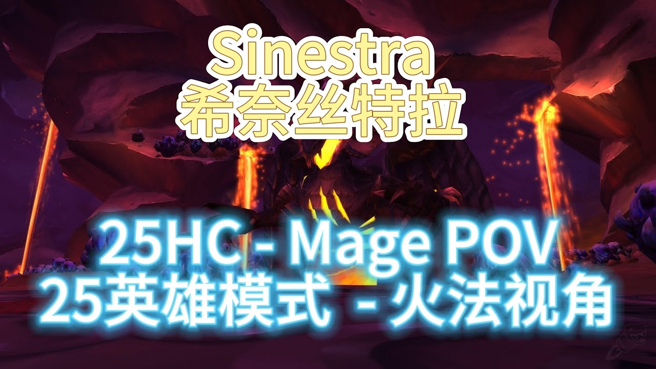 Sinestra - 25HC - Mage POV - YouTube