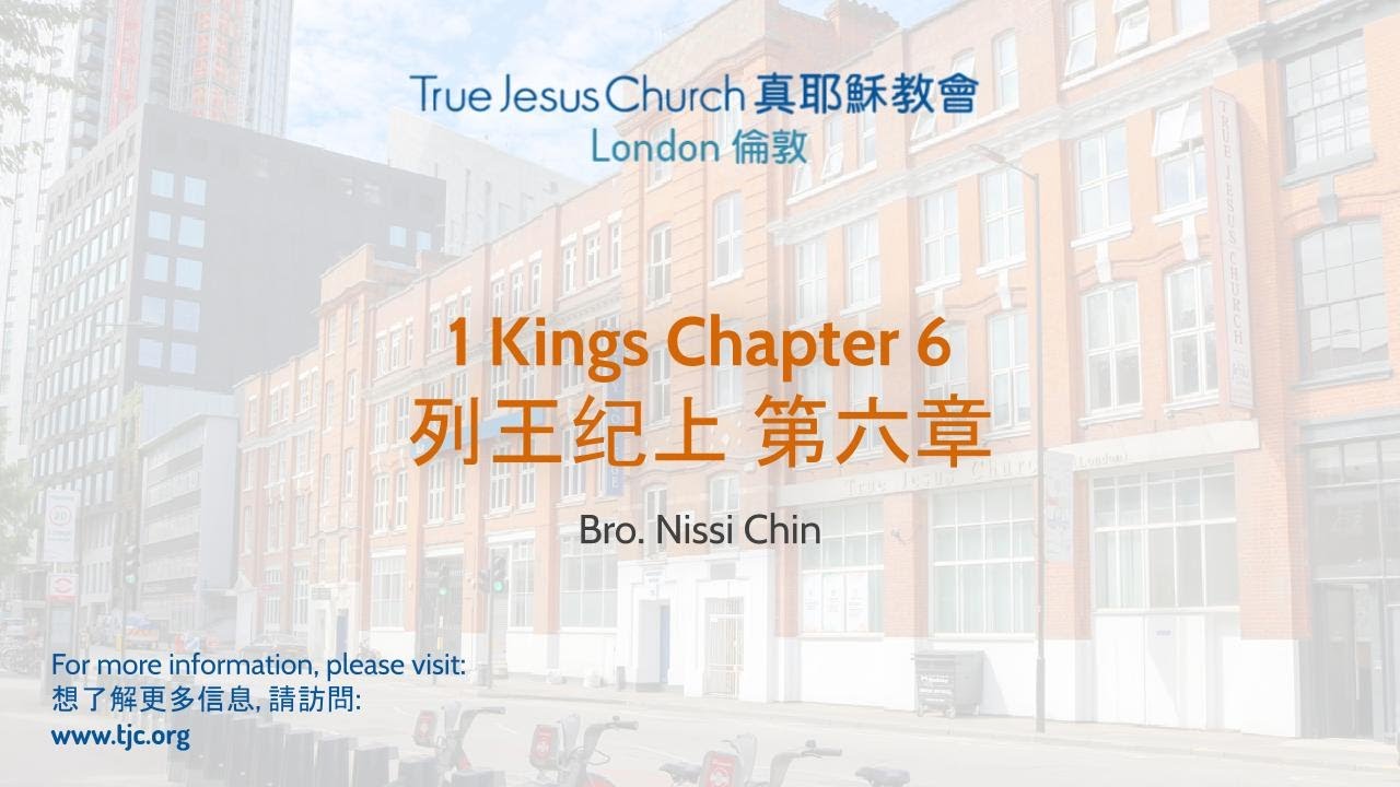 1 Kings Chapter 6 YouTube 1 Kings Chapter 6 YouTube