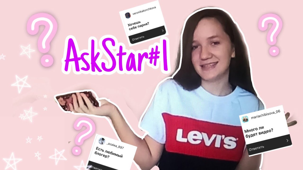 AskStar#1 - YouTube
