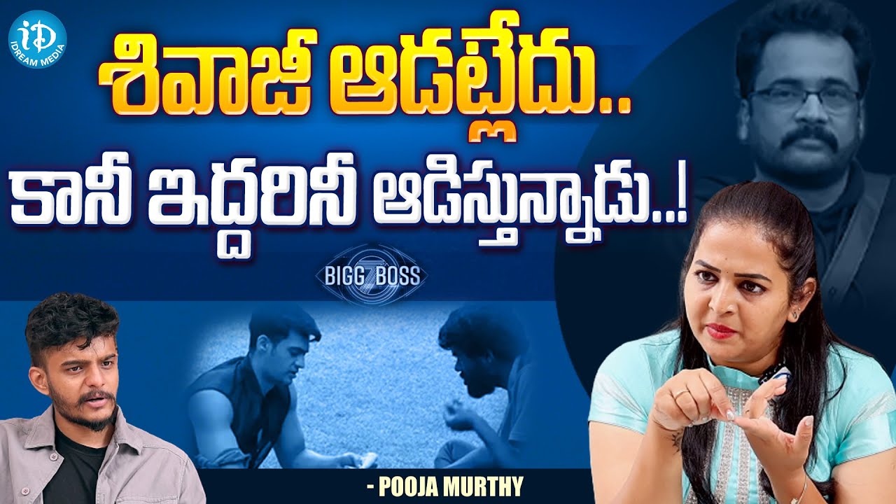 Pooja Murthy About Biggi Boss Shivaji | Pooja Murthy Latest Interview ...
