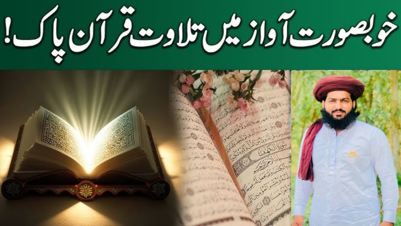 Most beautiful Quran recitation | Most Beautiful And Peacefull Heart ...