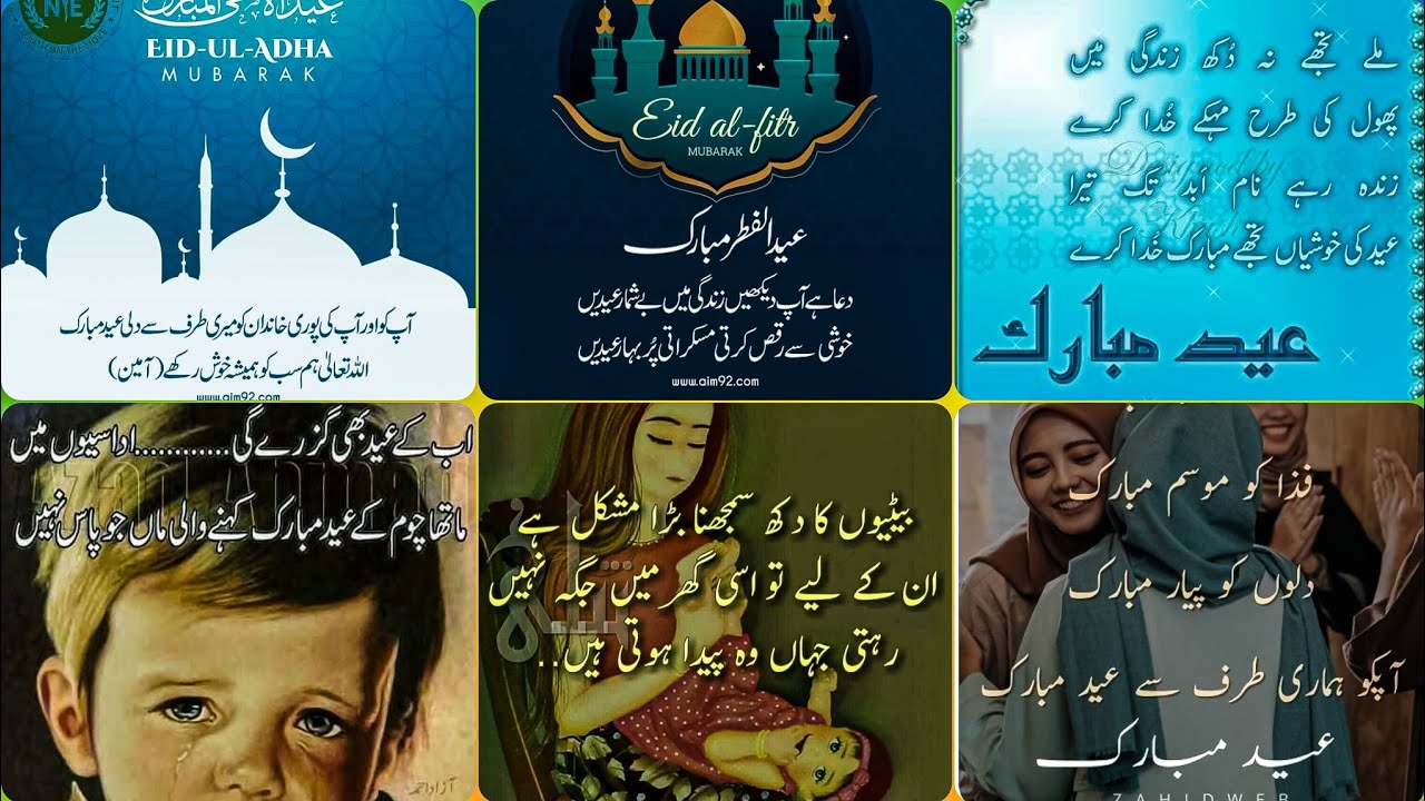 Sad eid poetry status / eid mubarak dp / eid shayari whatsapp status ...