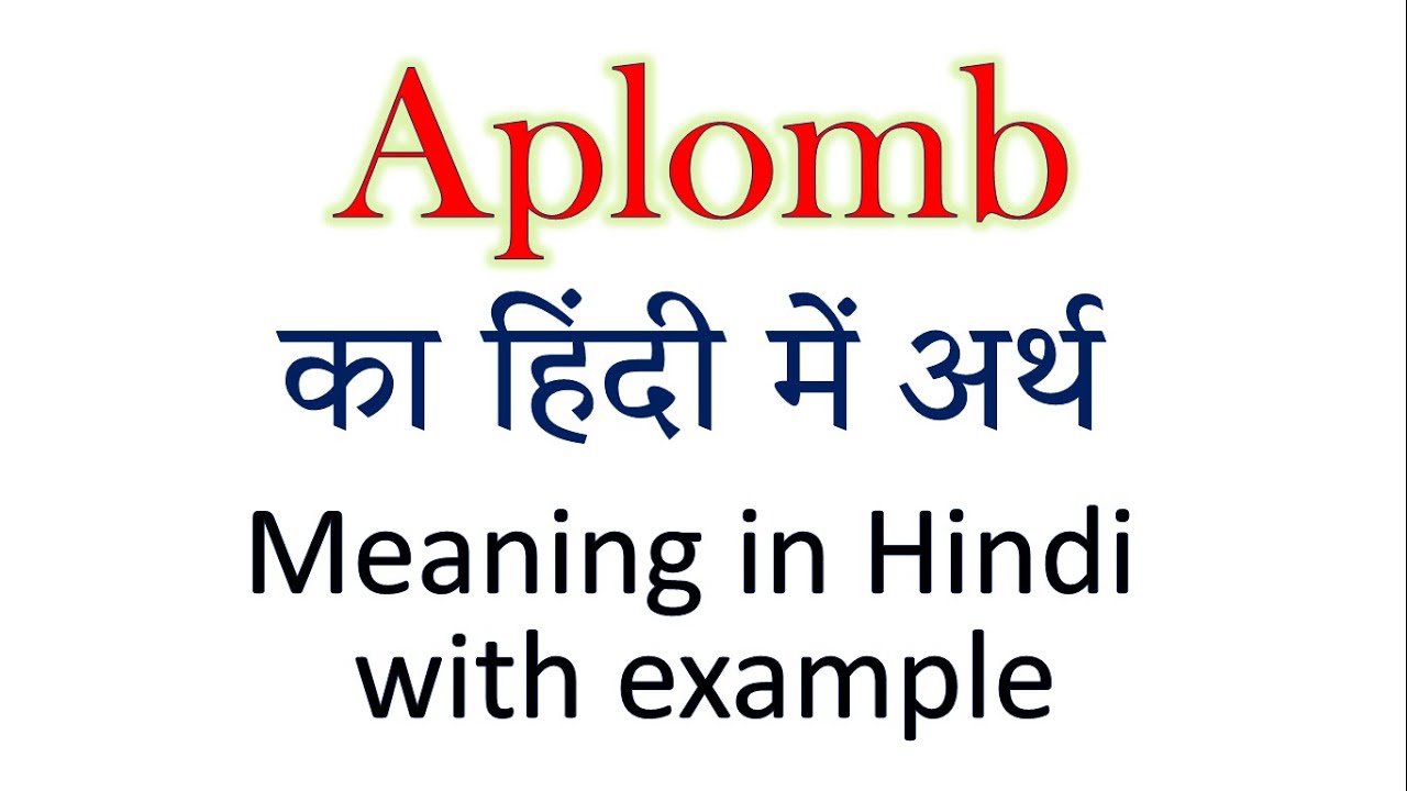 Aplomb meaning in Hindi | Explained Aplomb With Using Sentence - YouTube