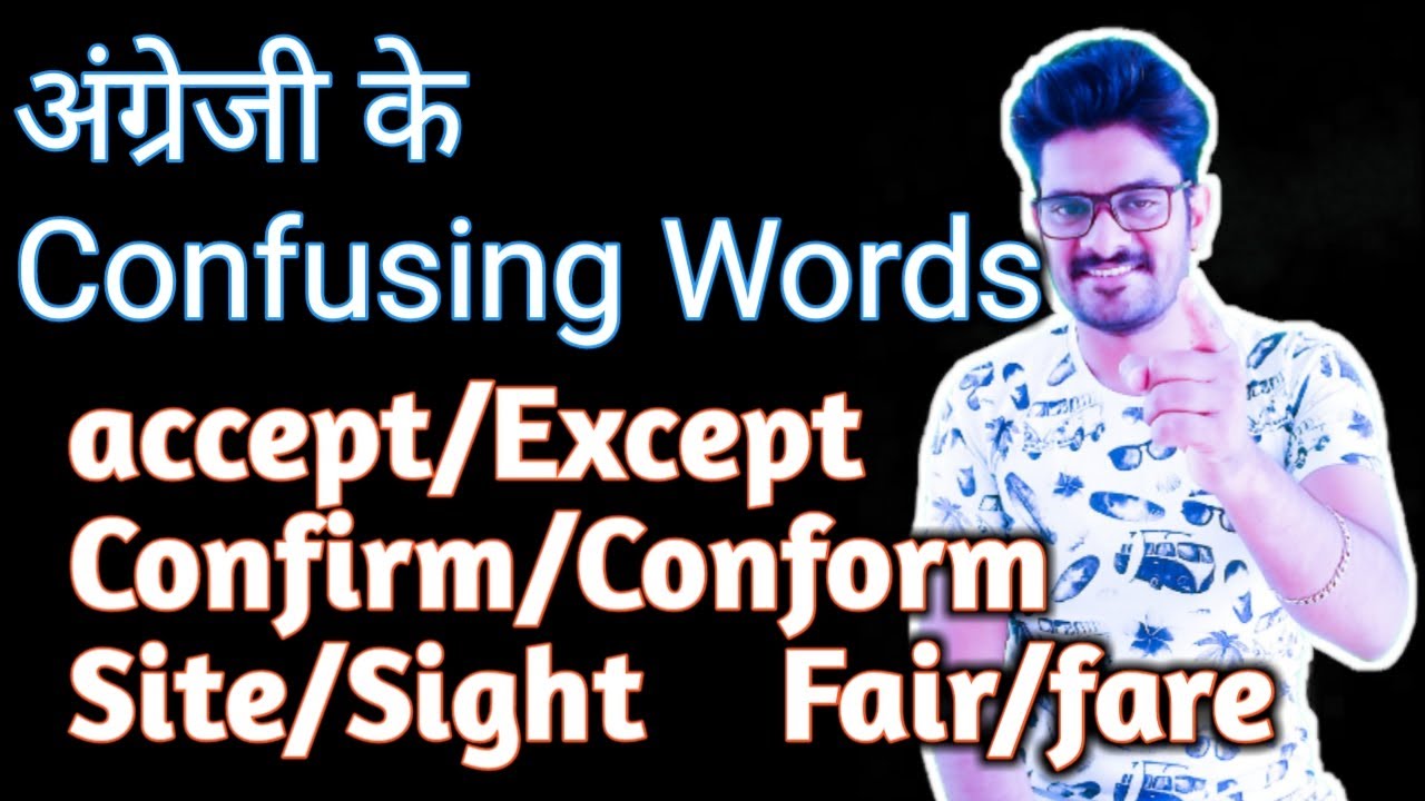 Common Confusing Words Of English Part 1 Easy Explained By YLsir common-confusing-words-of-english-part-1-easy-explained-by-ylsir