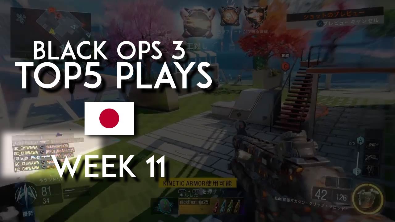 CoD:BO3 トップ5プレイ week11 | Japan BlackOps3 TOP5PLAYS week11 - YouTube