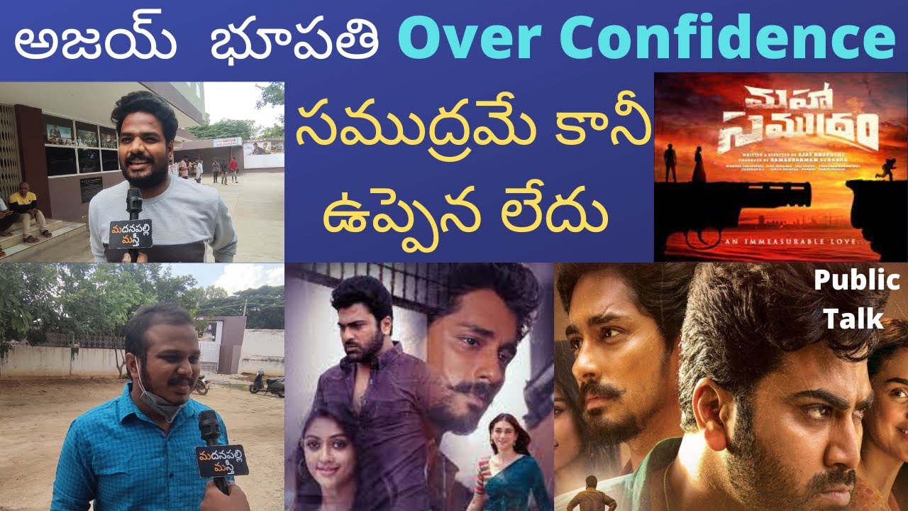 Mahasamudram Public Talk | Mahasamudram Movie Review | Sharwanand ...