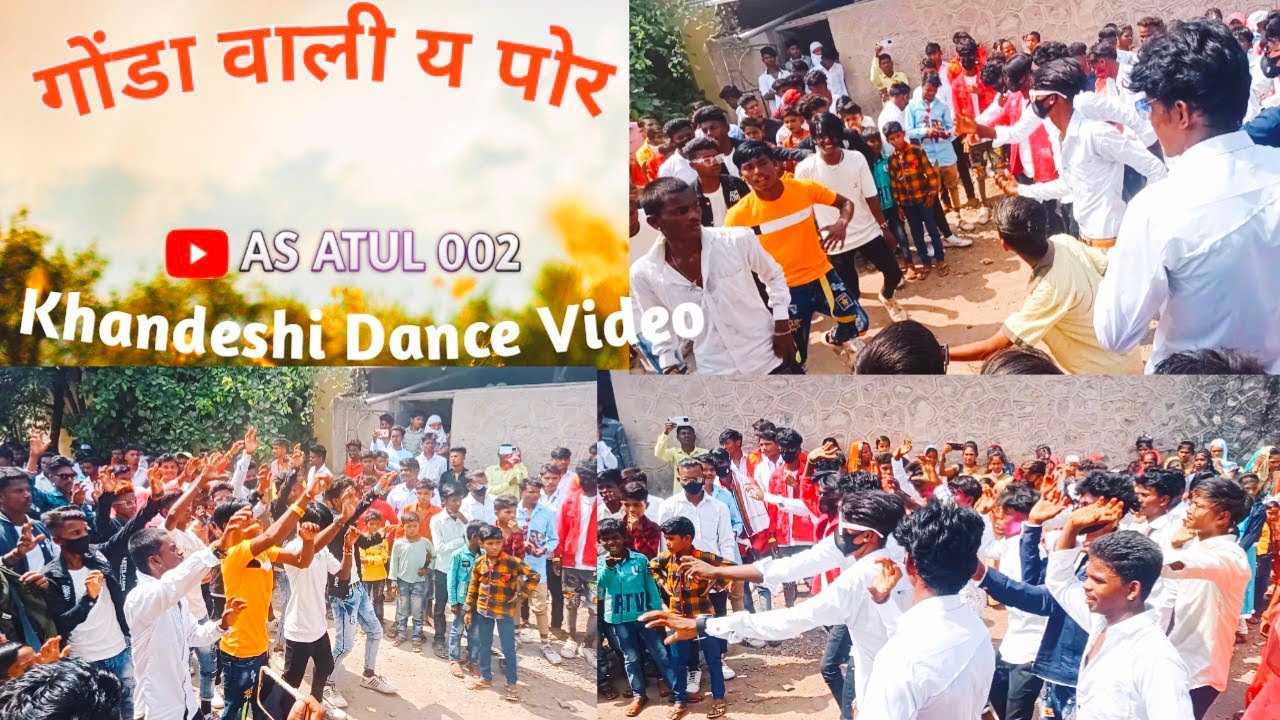 Khandeshi Dance Video song ॥ गोंडा वाली य पोर खानदेशी डॉन्स विडियो॥ # ...