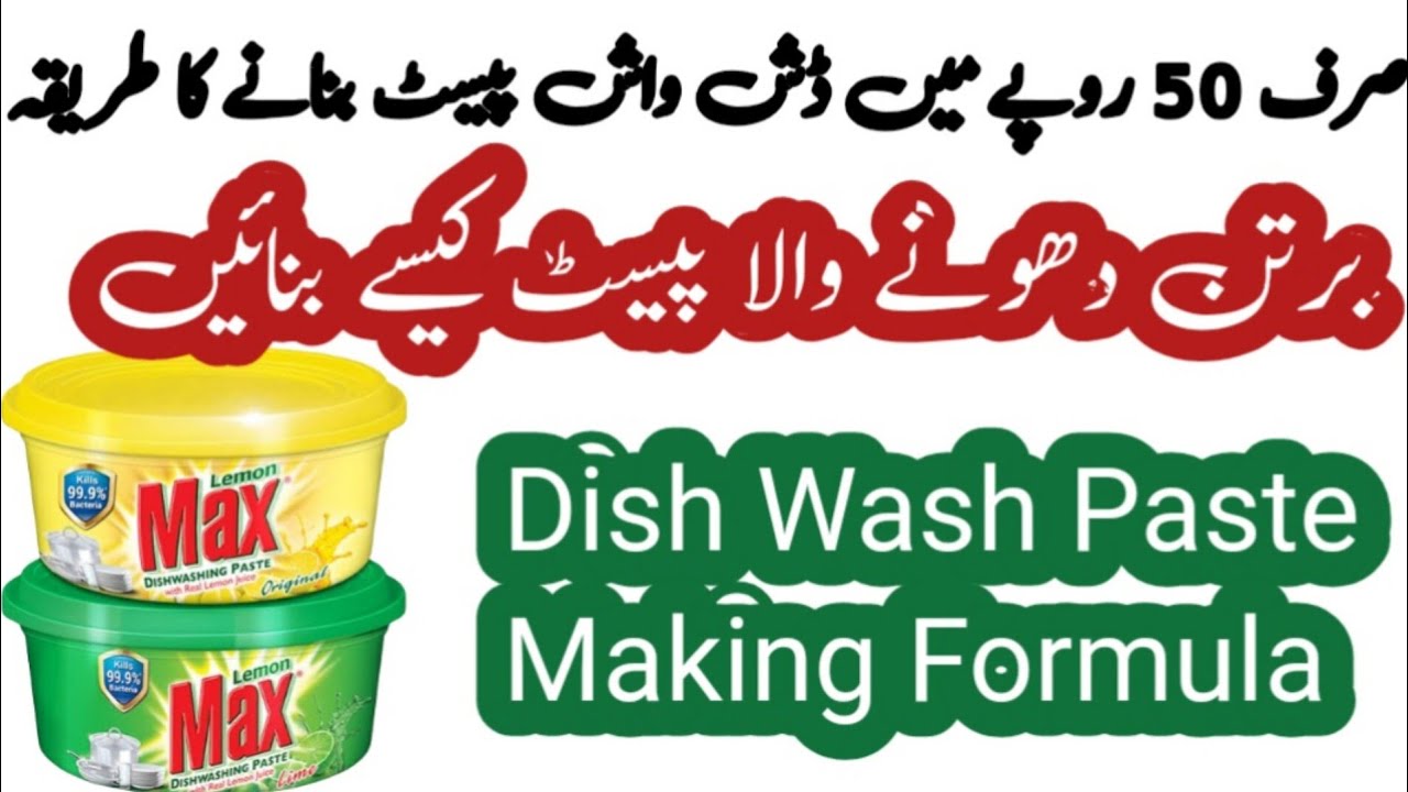 How To make Dish wash Paste at home|How to make Dish Wash Paste Diy ...