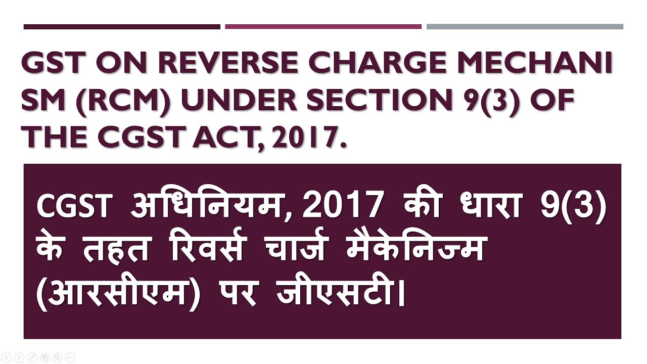 GST ON RCM under section 9(3) on services - YouTube