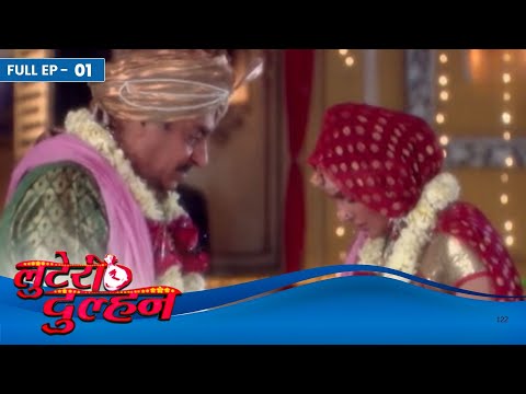 Looteri Dulhan | Episode 01 | Dangal TV Serial | Krishna Gokani | Mrunal Jain | Aman Verma