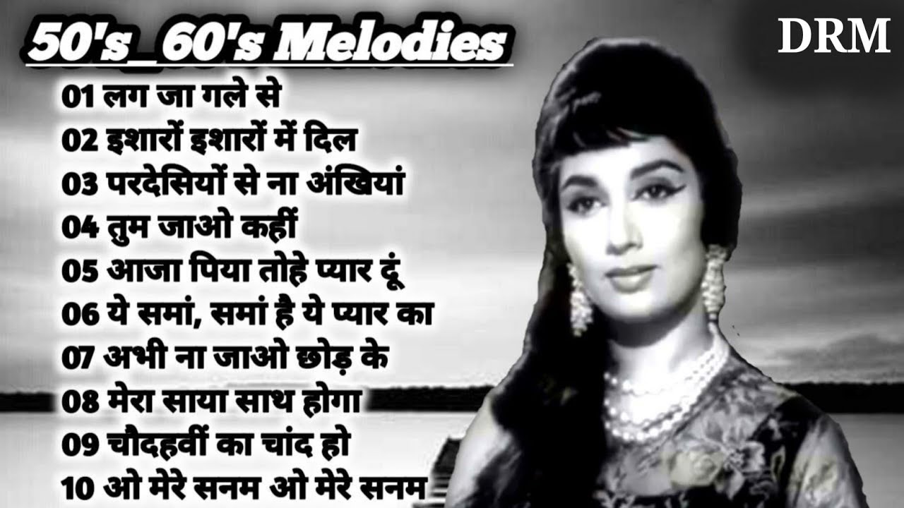 50's_60's Melodies I OLD IS GOLD I 50's_60's सुपरहिट्स I पुराने सदाबहार ...