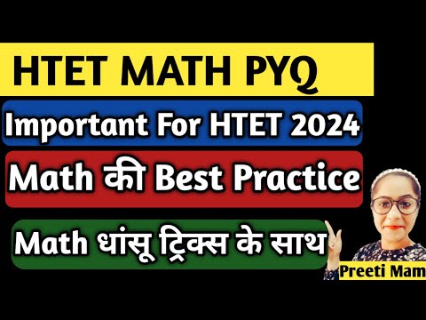 Htet Pyq Htet Math Pyq पिछले वर्ष के प्रश्नों का हल - YouTube