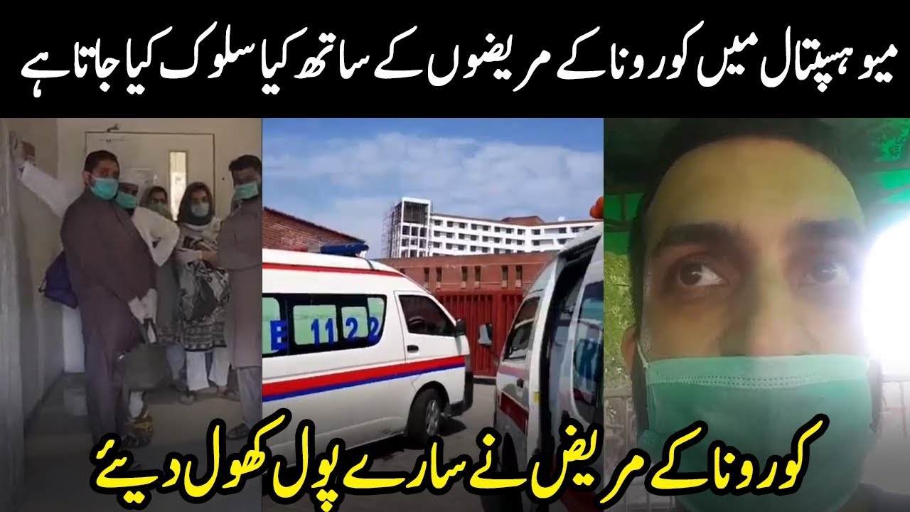 Corona Patient Revealed Pakistan Hospitals Conditions | Desi Tv - YouTube