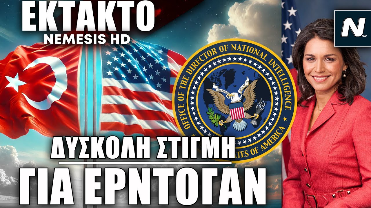 ΕΚΤΑΚΤΟ: Επιβεβαιώθηκε η Τούλσι Γκάμπαρντ –Δύσκολες στιγμές για ...