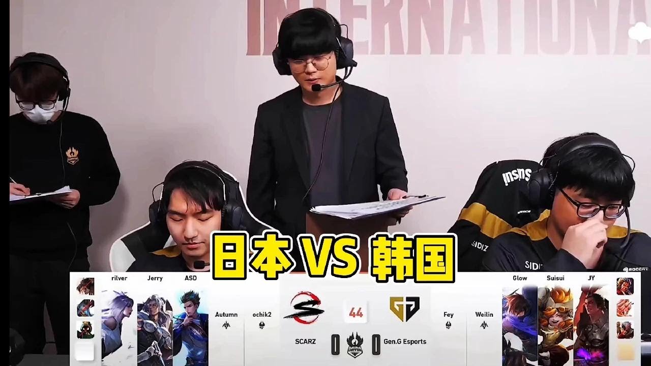 王者世冠KIC外卡赛打响，日本SZ破三高翻盘，击败韩国GenG! - YouTube