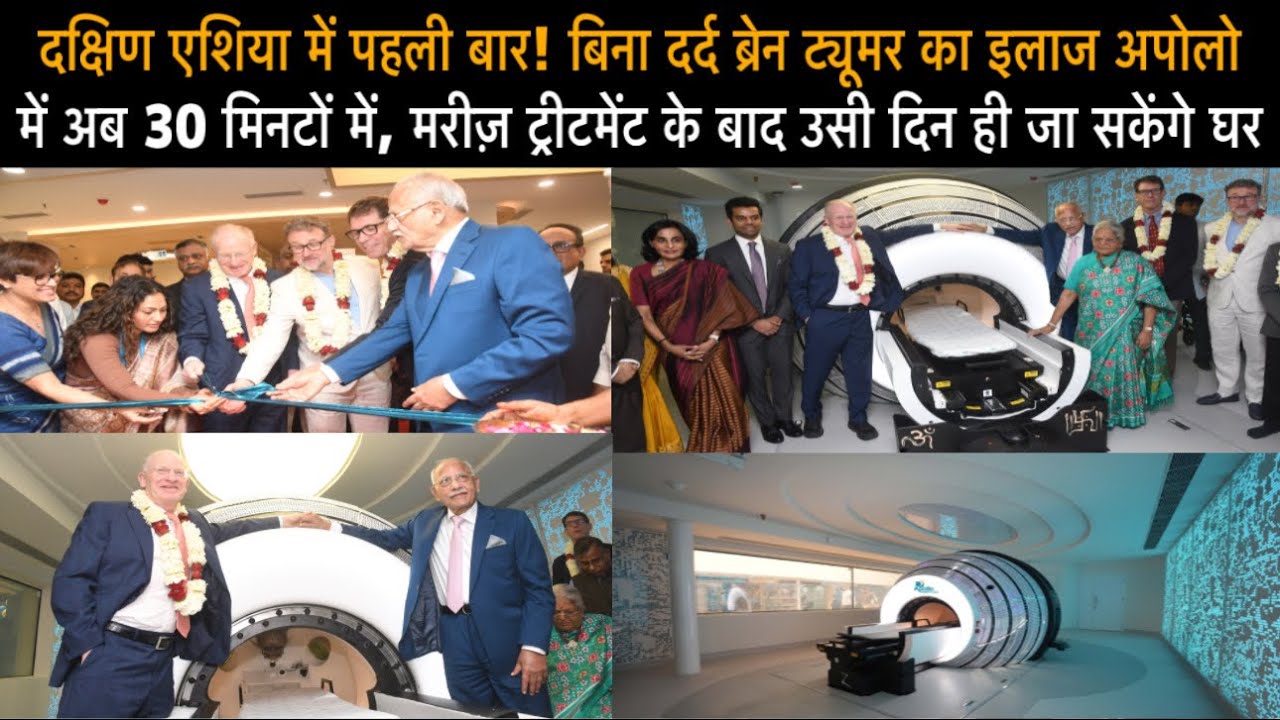 Apollo Hospital in New Delhi Initiates First Non-Invasive ZAP-X Brain ...