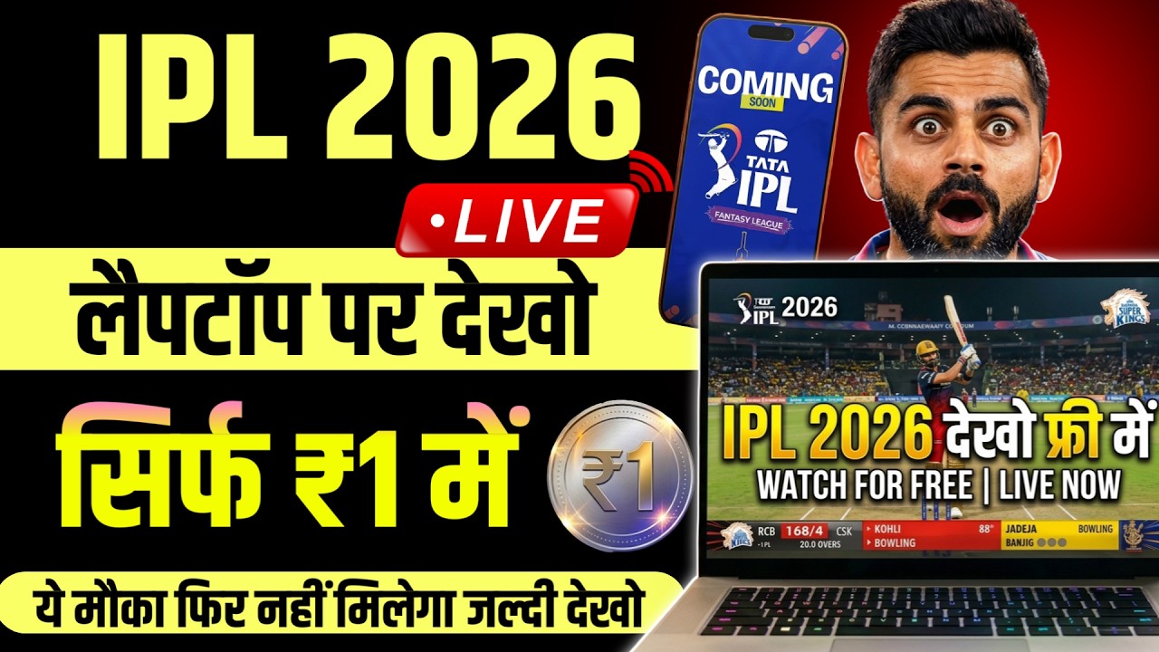 How to watch IPL 2026 live on laptop for Free | IPL live computer me ...