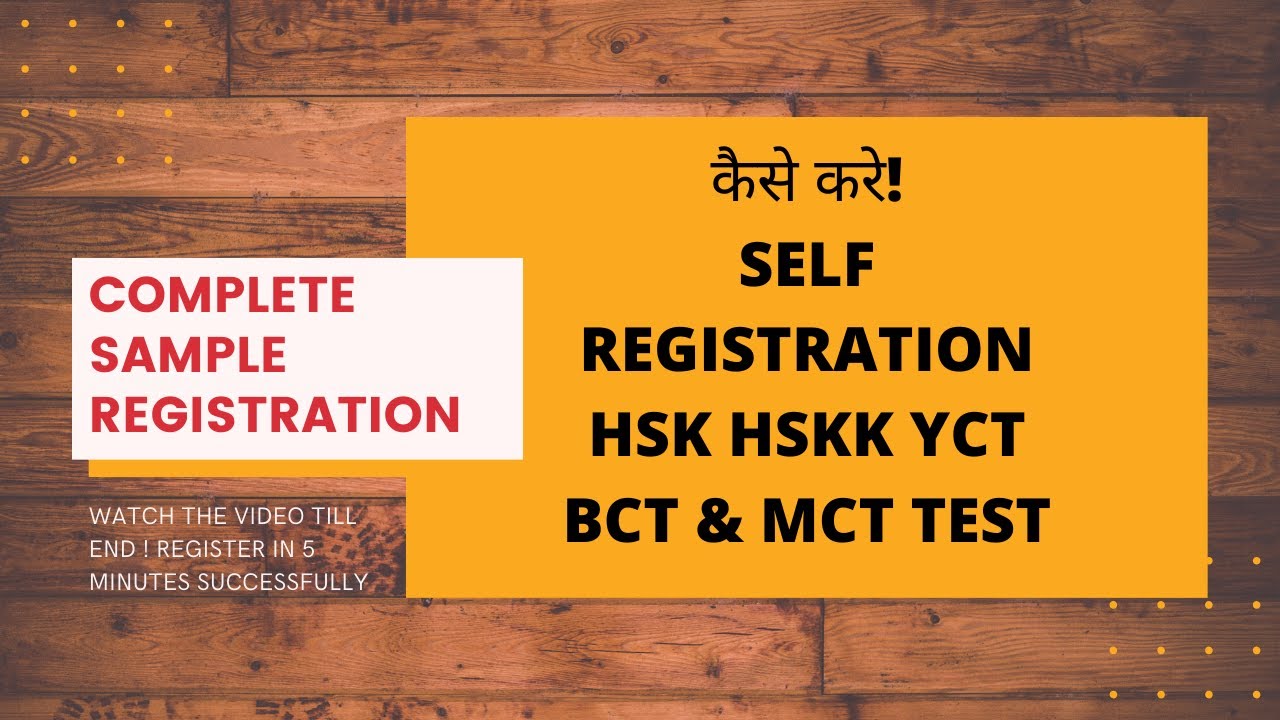 Learn Chinese | How to Self Register for HSK HSKK YCT BCT MCT ...